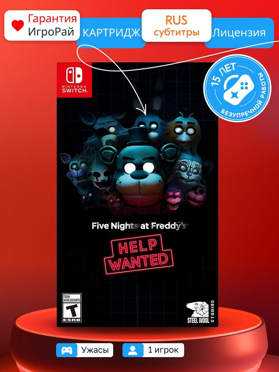 Игра Five Nights at Freddy's: Help Wanted (Nintendo Switch, русские субтитры) Steel Wool Studios Картридж 12+