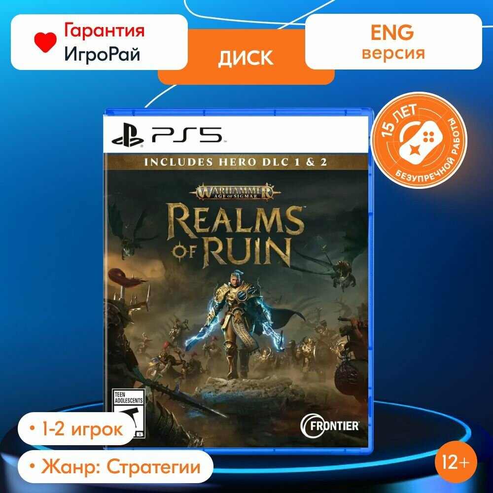 Игра Warhammer Age of Sigmar: Realms of Ruin (PS5) Frontier Developments Blu-ray диск 12+