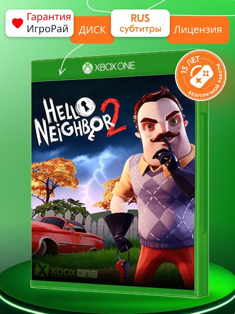 Игра Hello Neighbor 2 (XBOX One, русские субтитры) Gearbox Software Blu-ray диск 3+