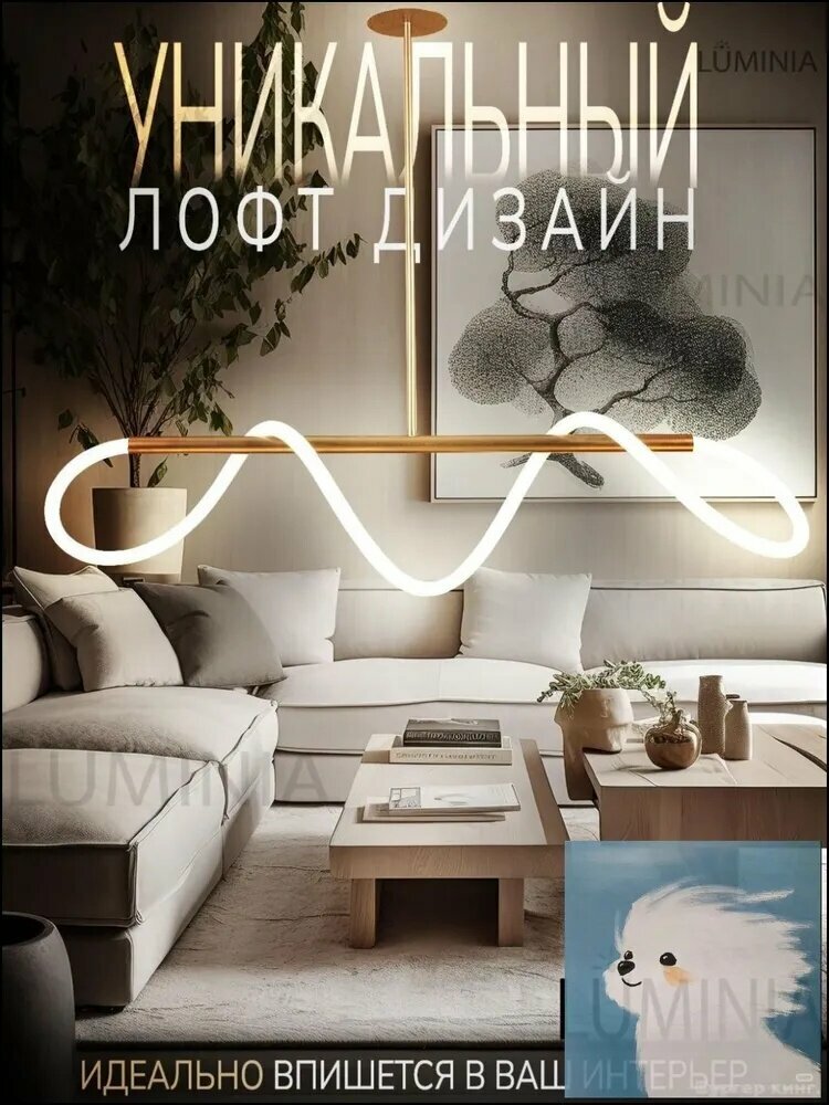 Люстра, LED, 52 Вт — фото 1