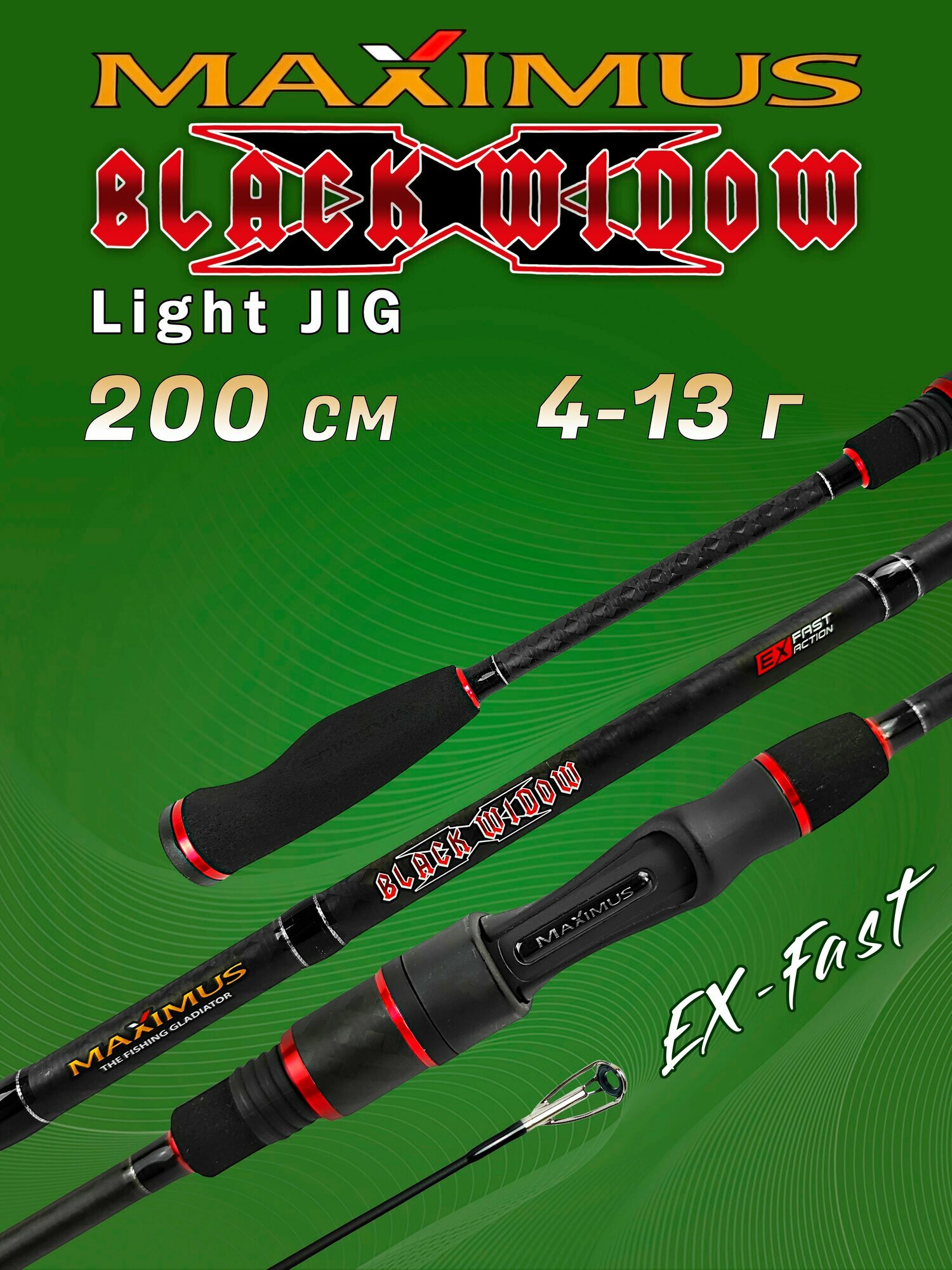 Спиннинг для рыбалки Maximus BLACK WIDOW -X Light Jig 20L 2,0m 4-13g