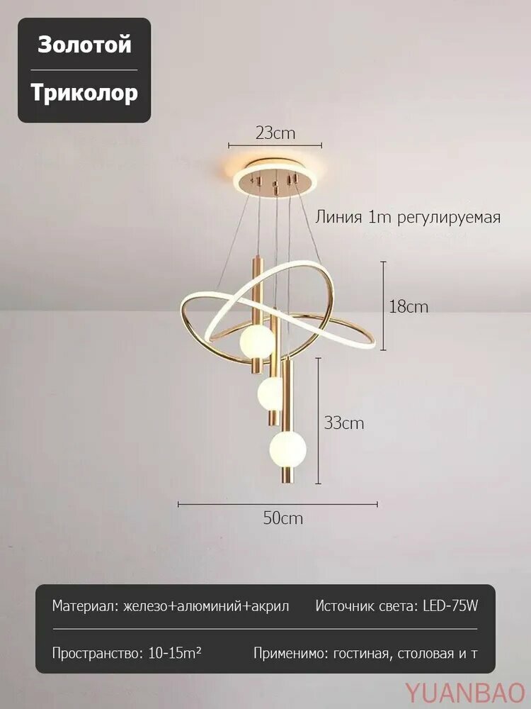 Люстра, LED, 75 Вт — фото 1