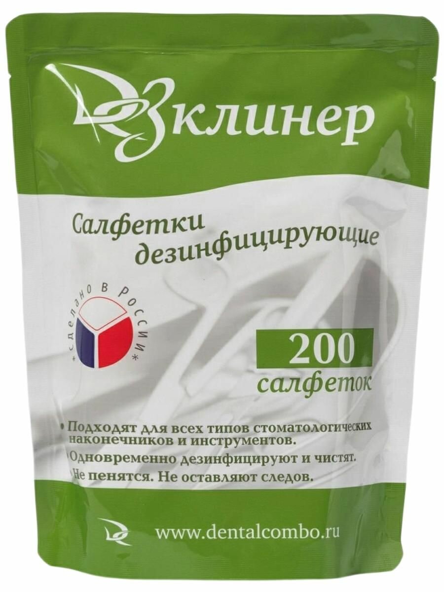 Сменный блок для салфеток"Дезклинер" 200 шт.