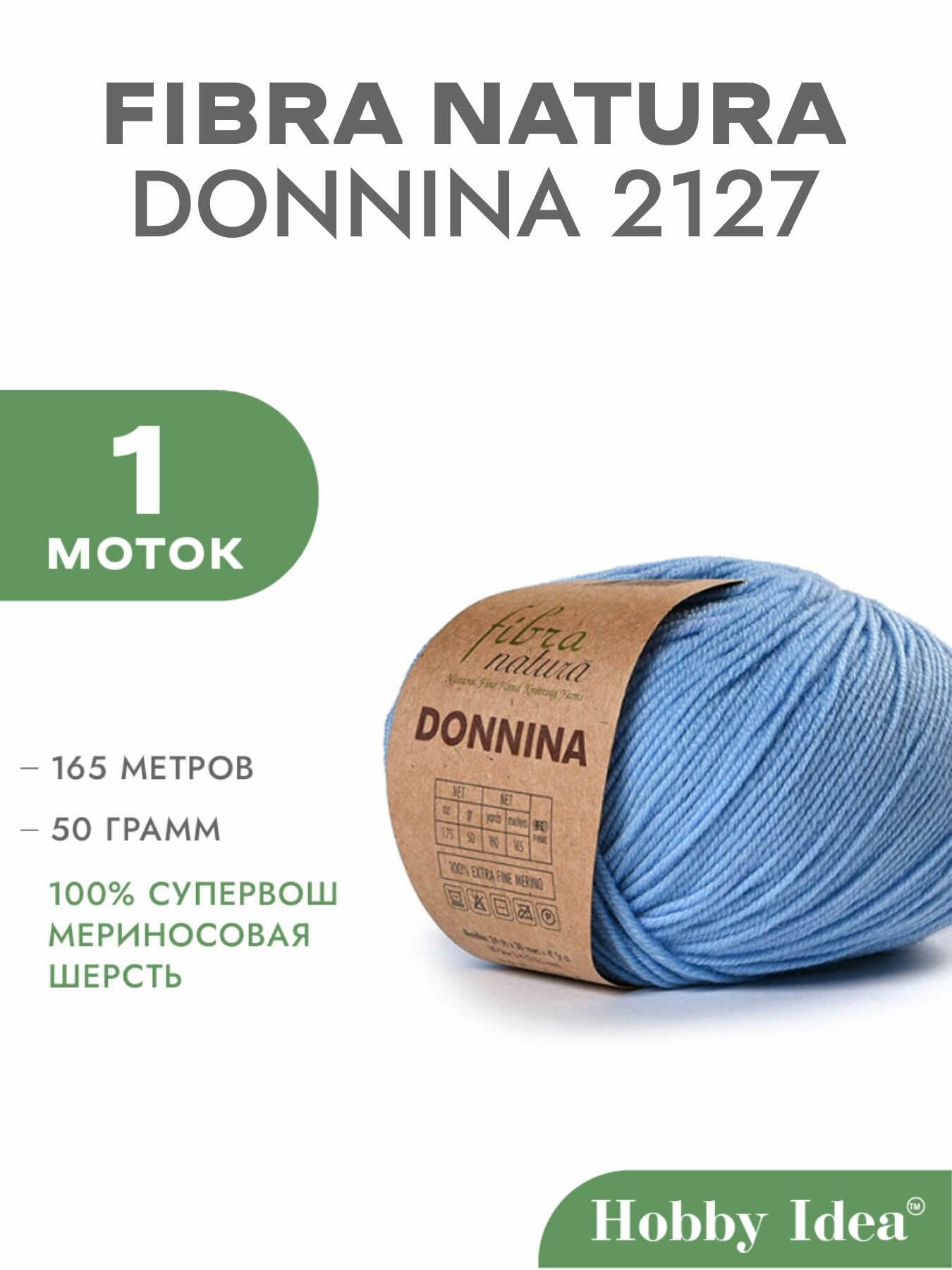 Пряжа мериносовая Fibra Natura Donnina 2127 Голубой 1 моток (Шерстяные нитки Фибра Натура Доннина)
