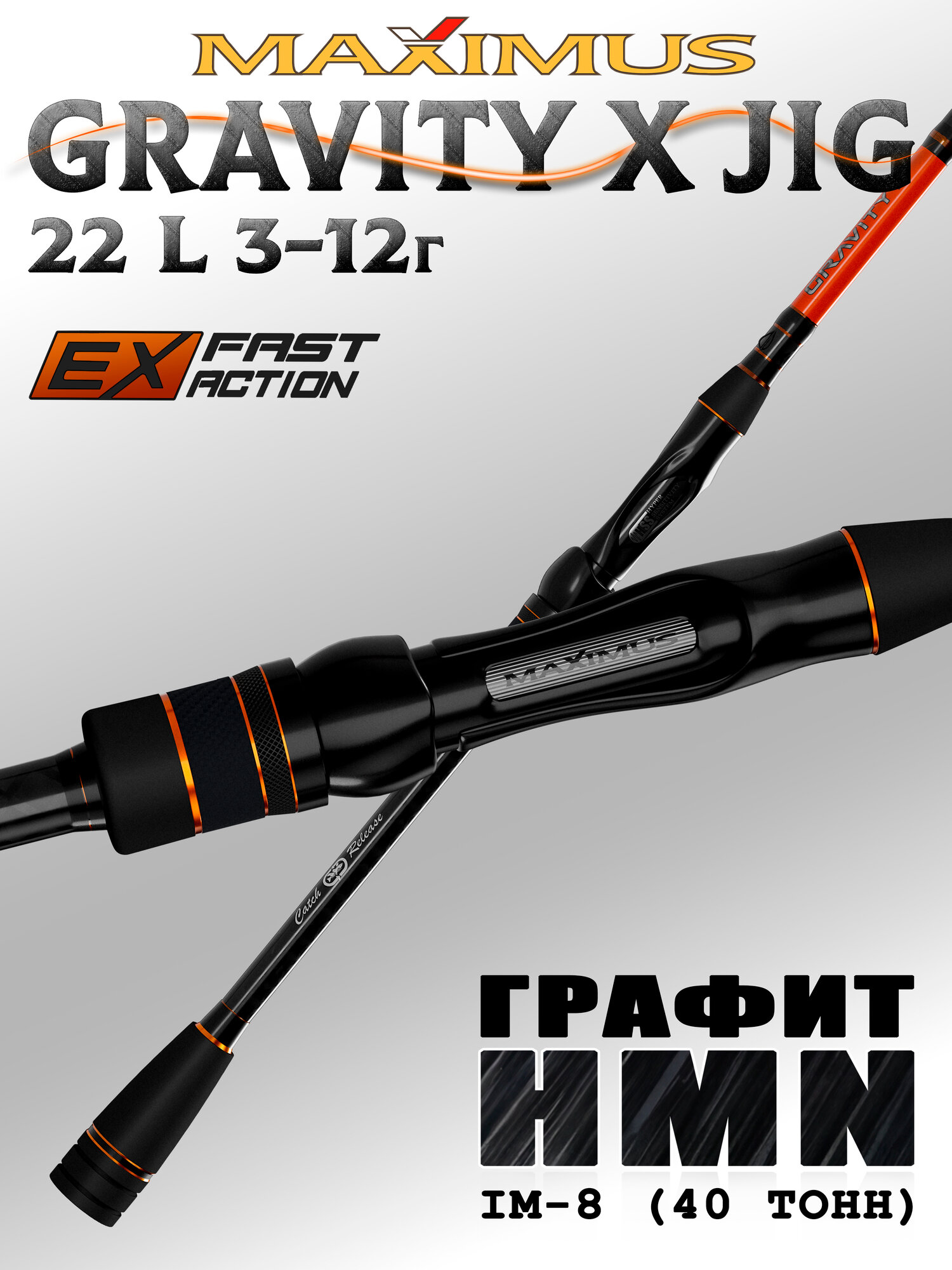 Спиннинг для рыбалки Maximus GRAVITY-X JIG 22L 2,2m 3-12гр