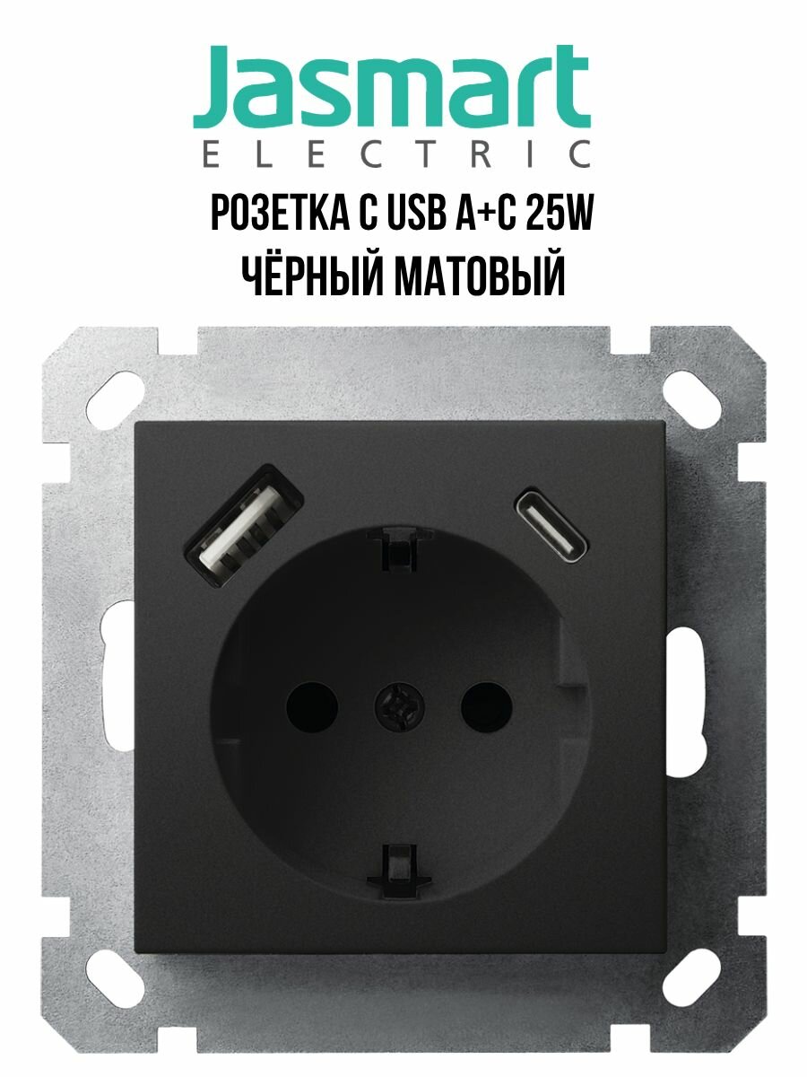 Розетка SCHUKO с USB A+C с защитными шторками 16A 250V 2P+T USB 25W Jasmart