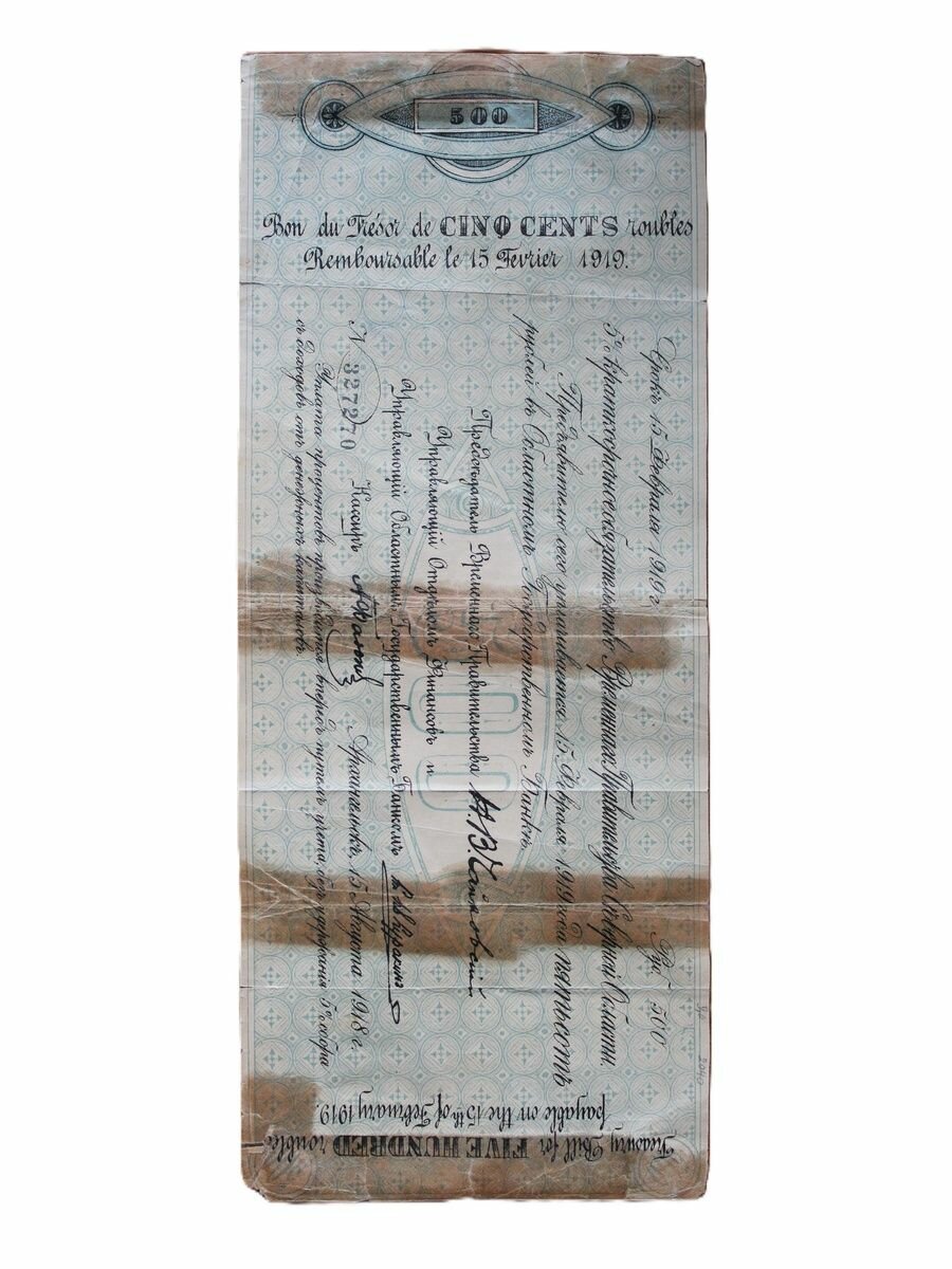 Подлинная краткосрочная облигация 500 рублей 1919 года Временное правительство Северная область