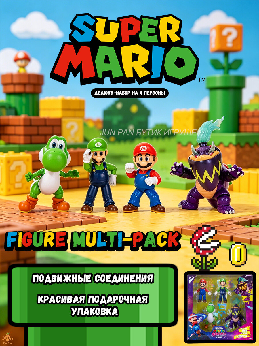 Фигурка, Super Mario Galaxy Movie Figure Multi-Pack / Детский игровой набор с подвижными суставами: Йоши, Марио, чудо-Боузер-младший и Луиджи. Идеальный подарок на день рождения.