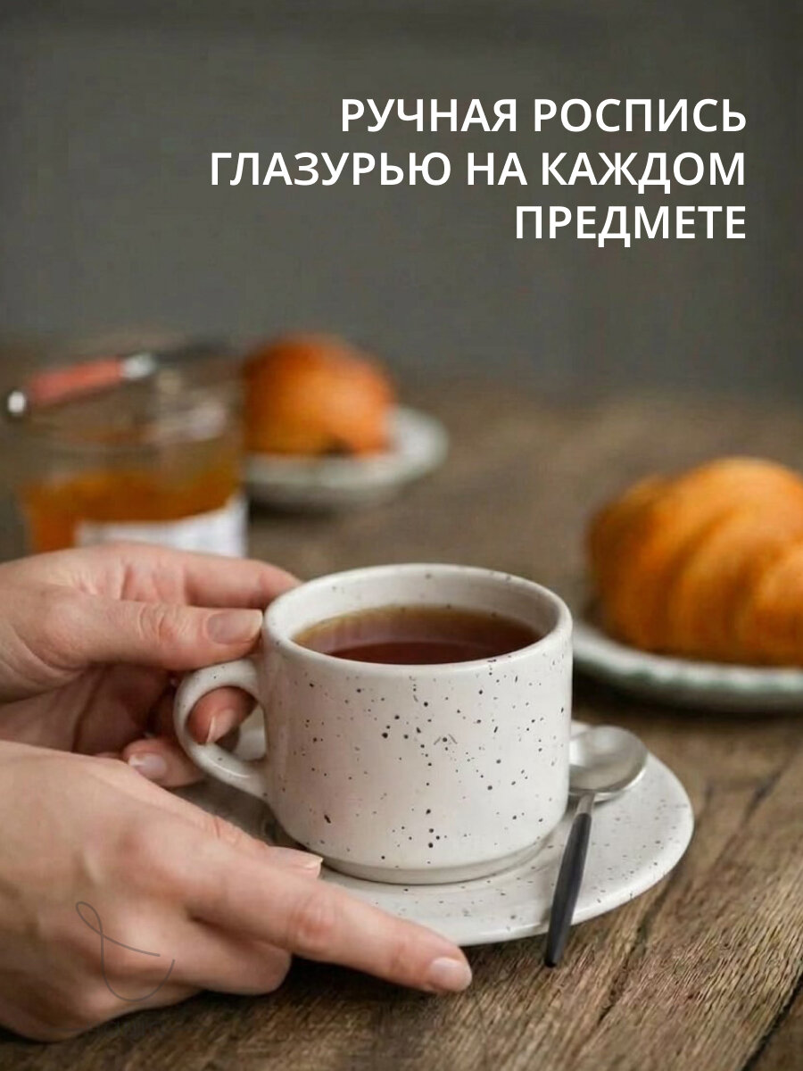 Чашка с блюдцем в крапинку Chasha "Balena", фарфоровый чайный набор — фото 1
