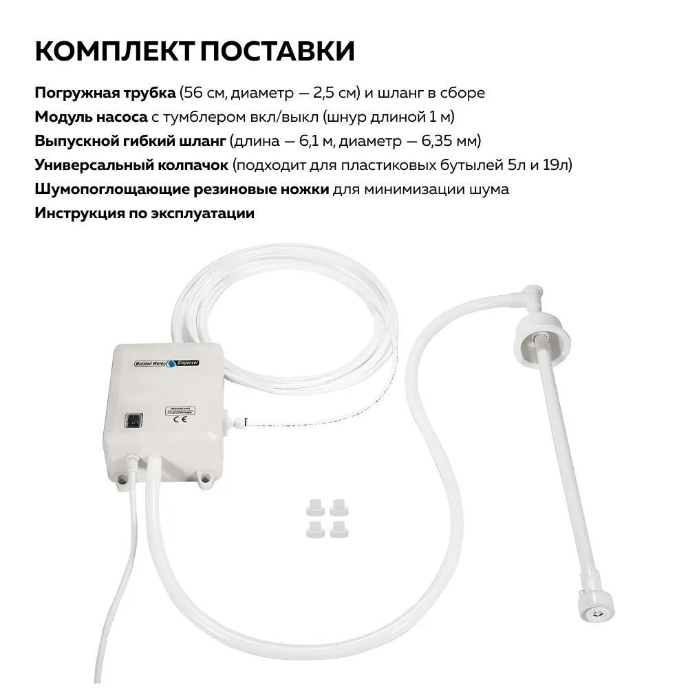 Аксессуар для кулера — фото 1