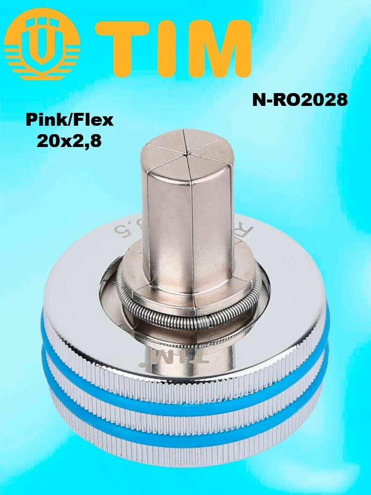 Расширительная насадка 20х2,8 Flex/Pink Tim