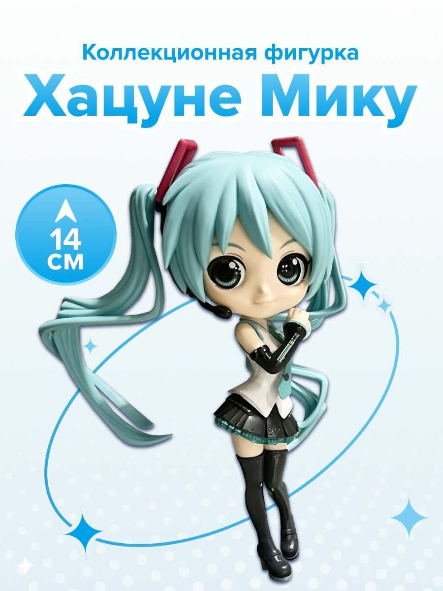 Фигурка Q Posket Hatsune Miku V4X 4983164189124