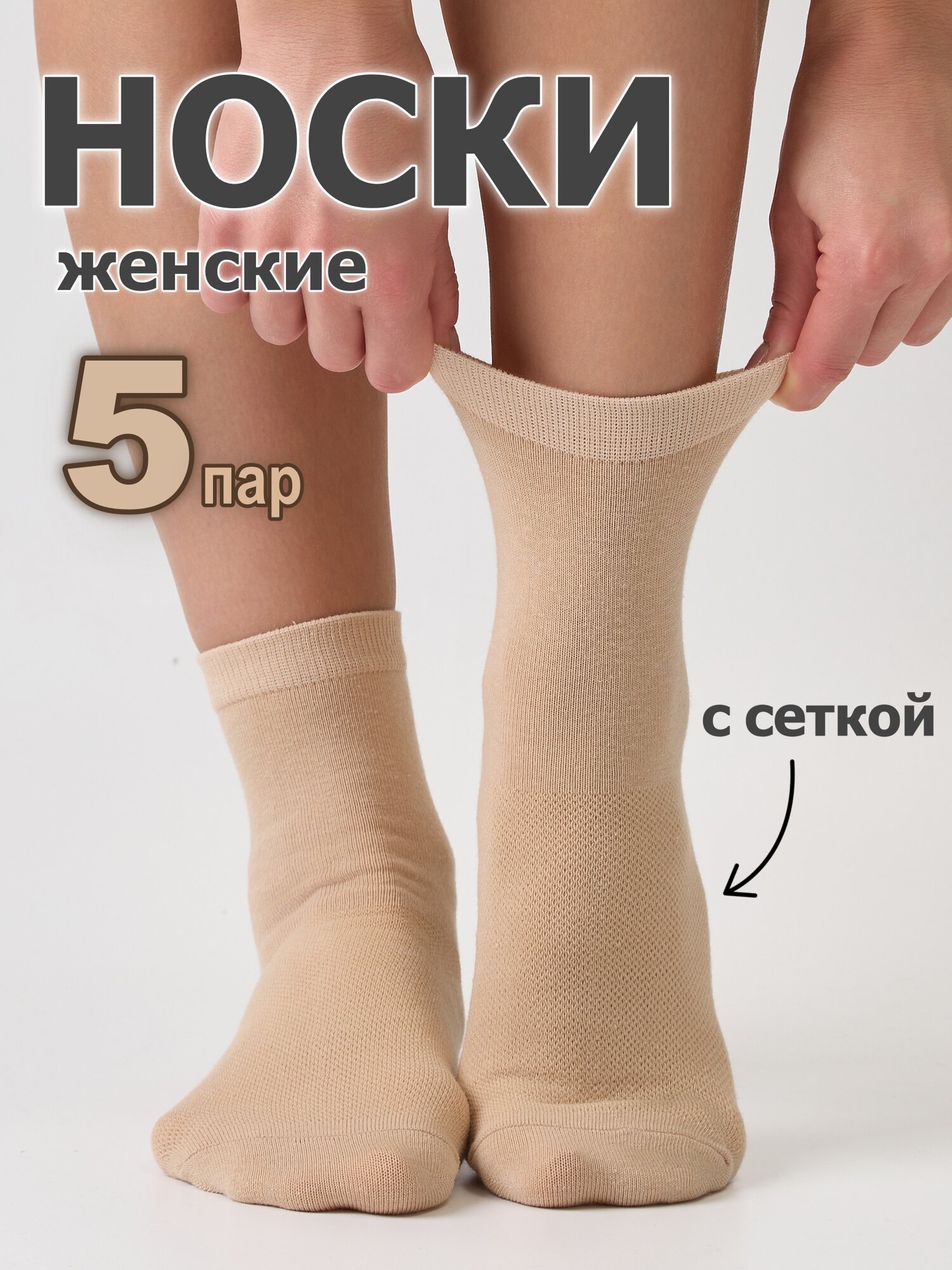 Носки, комплект