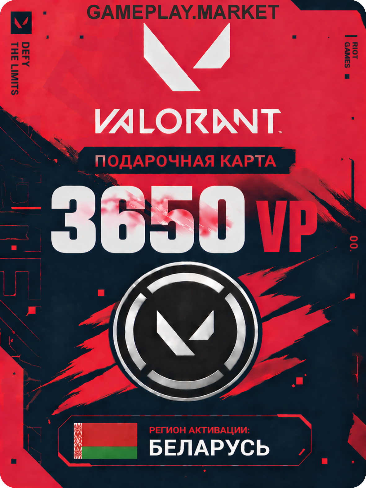 Подарочная карта Valorant Беларусь на 3650 VP / Valorant Point / Оригинальный код