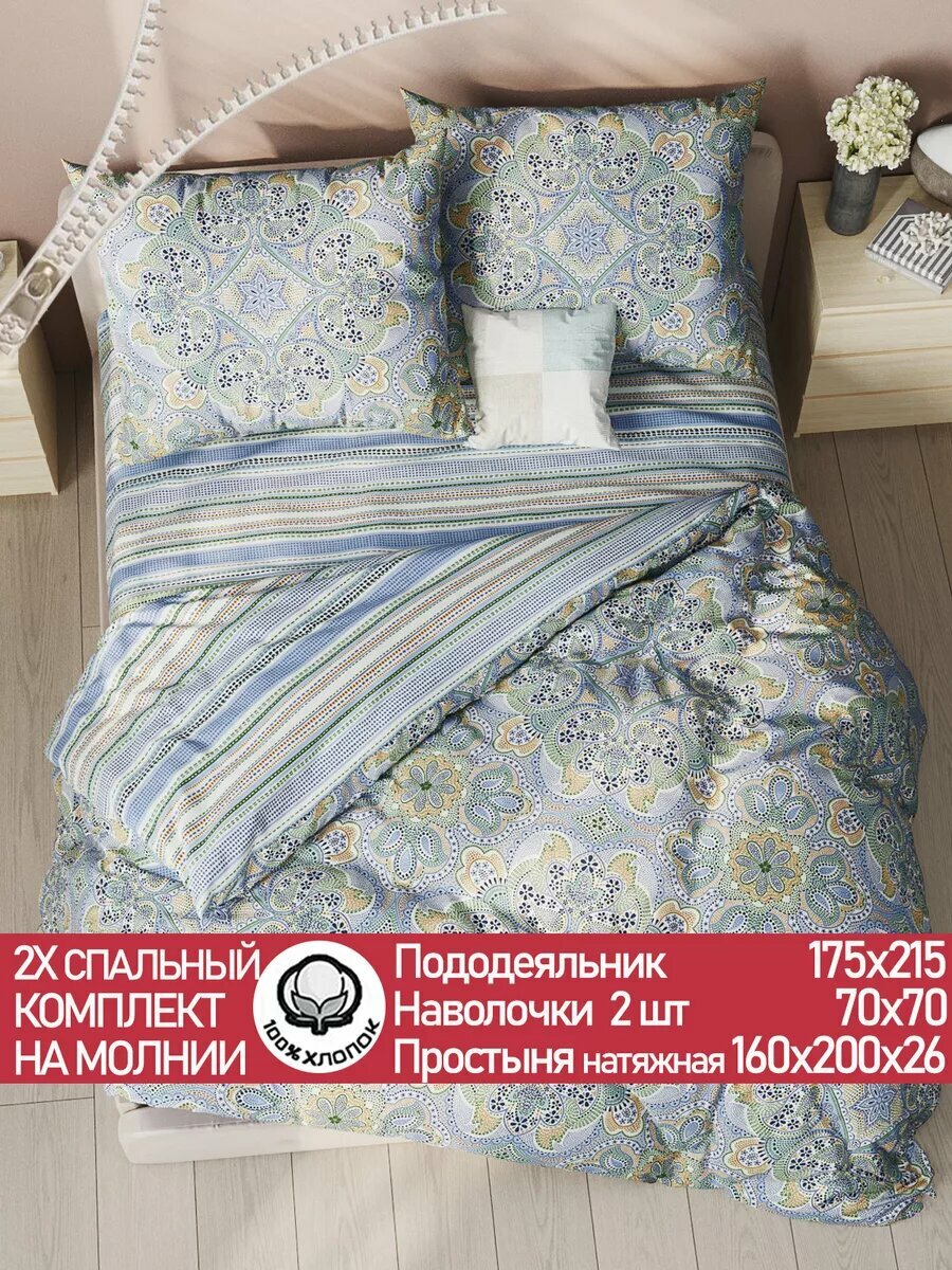 Постельное белье 2 спальн простыня на резинке 160х200 хлопок