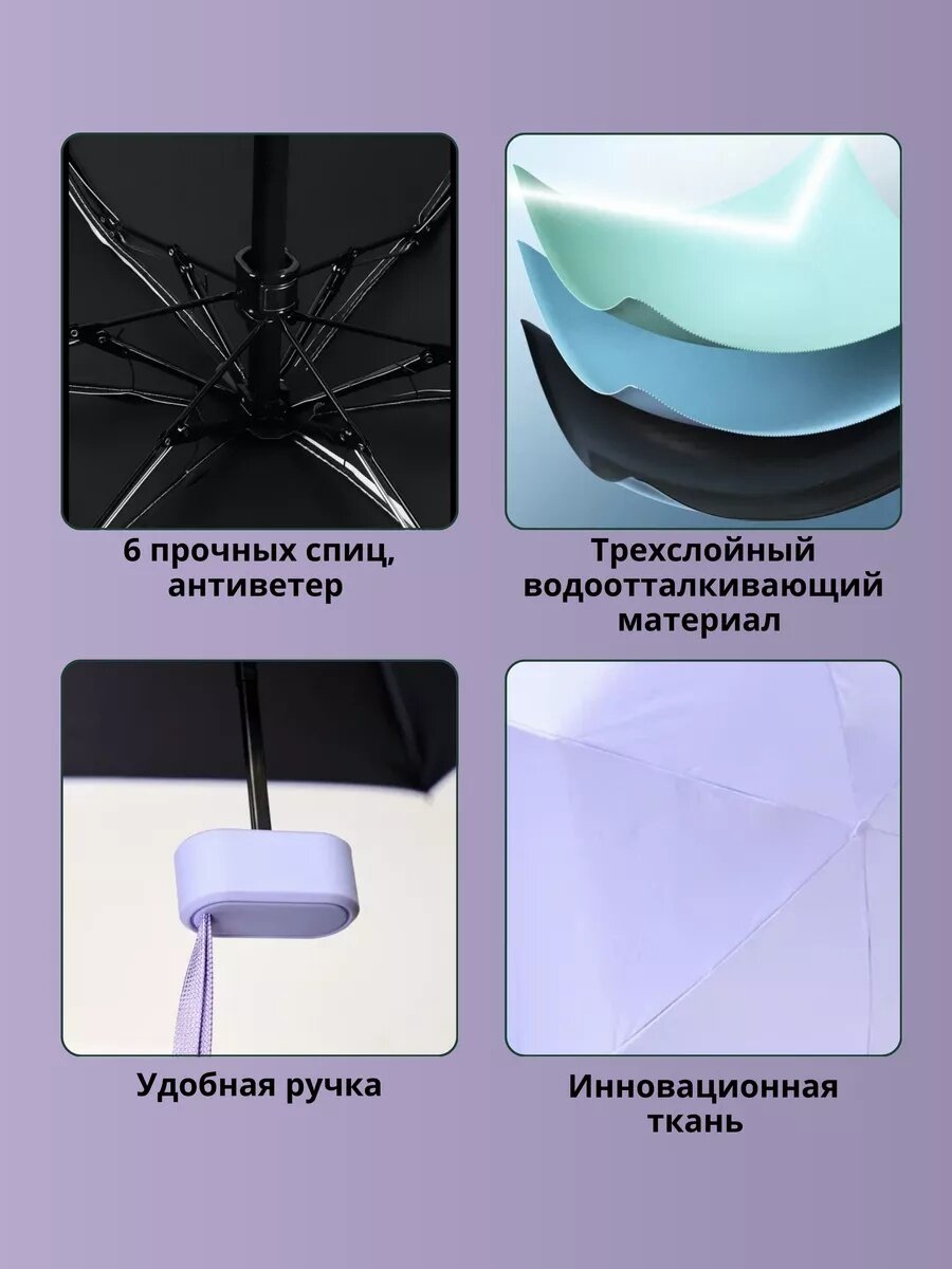 Мини-зонт , фиолетовый — фото 1