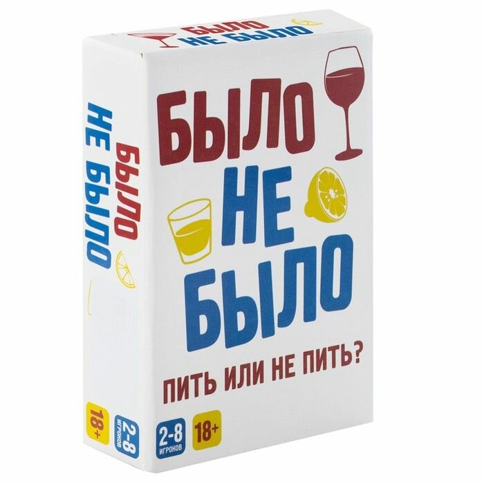 Настольная игра Dream Makers Было, не было , 18 +