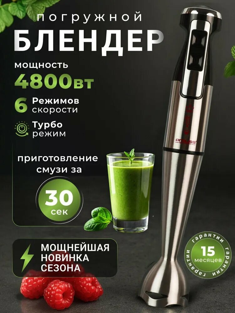 Tech&Design Погружной блендер кухонный комбайн_3537834766-bi3q, черный