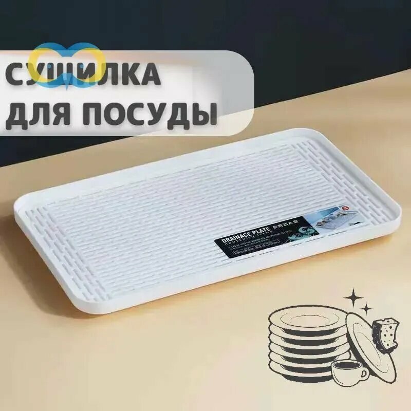 Вкладыш для хранения посуды 39 см х 22.5 см, 1 шт