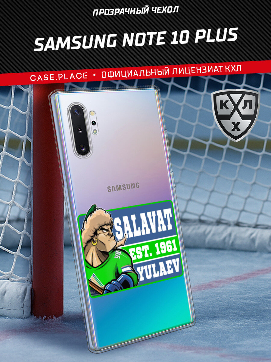 Чехол на Samsung Galaxy Note 10 Plus / Самсунг Ноте 10 Плюс с принтом Талисман Салават