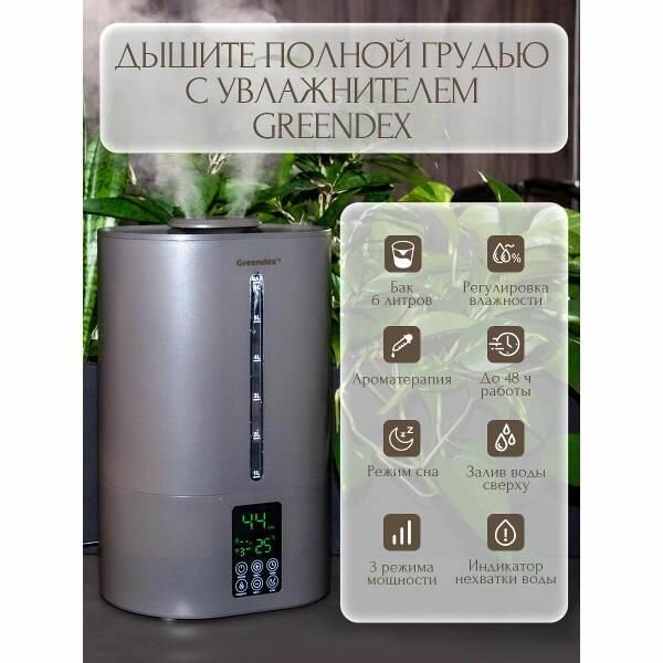 Воздухоувлажнитель Greendex Deep Bronze 6L напольный, бронзовый