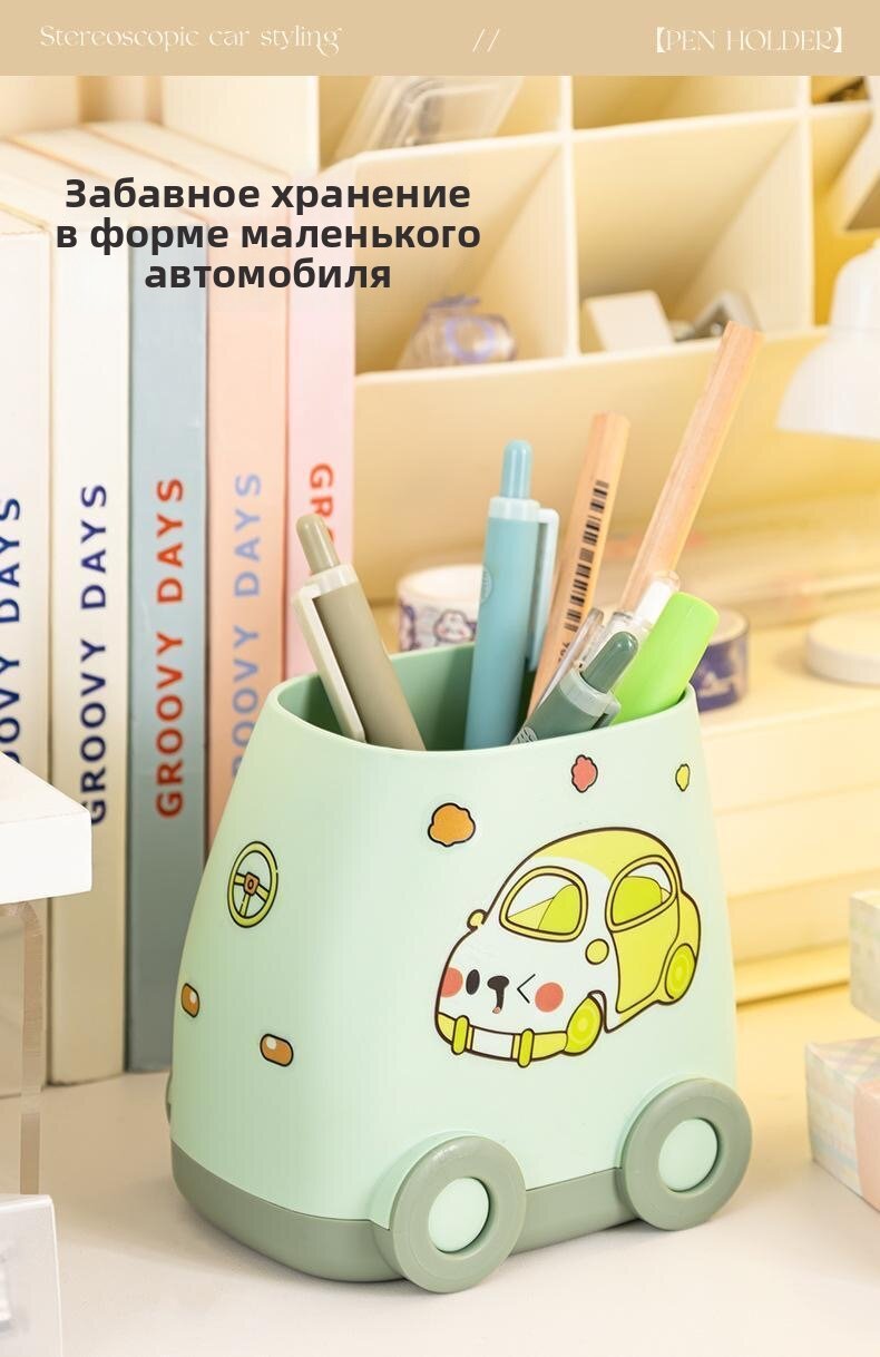 Автомобильный настольный держатель для хранения ручек, 10.5*10*8 см, зеленый
