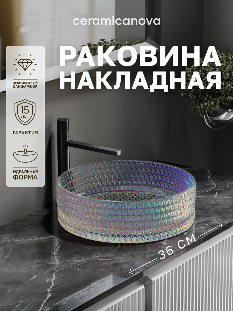 Раковина-чаша накладная Ceramicanova Кристалл (Cristal) CN6059, 36×36 см, круглая, цвет неон