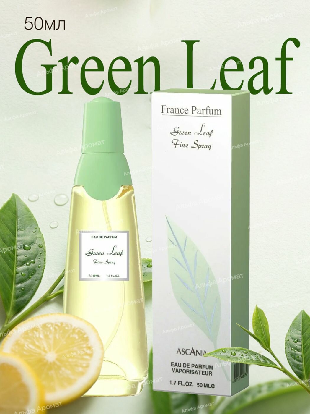 Ascania Green Leaf / Зеленый Лист Парф. вода женская 50 мл