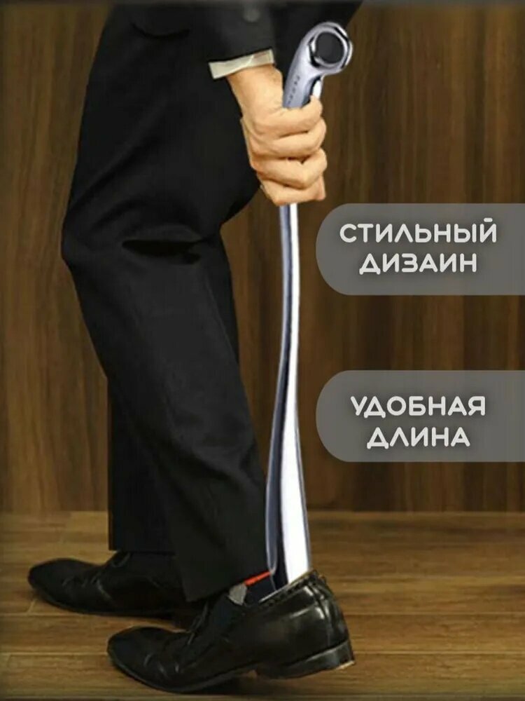 Ложка/рожок для обуви Титановый сплав, 52 см