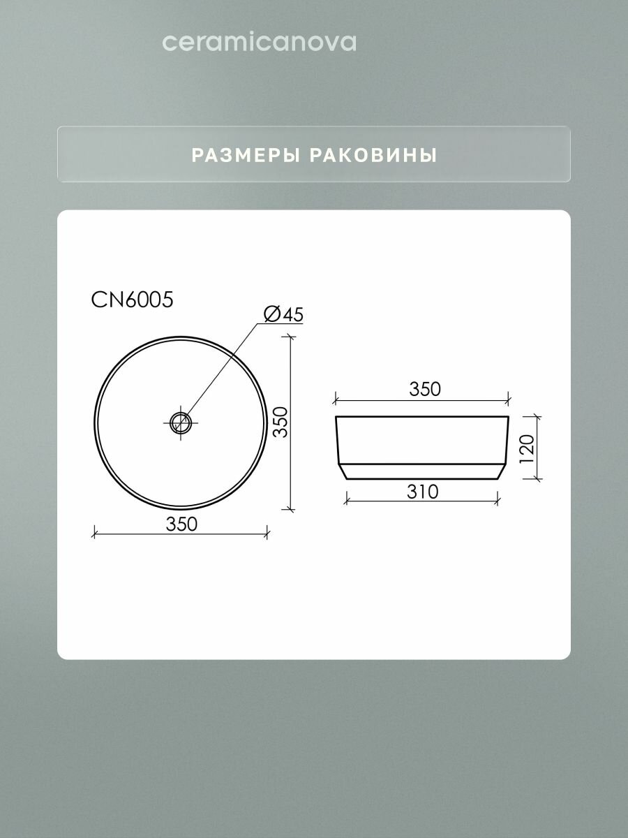 Раковина накладная для ванной Ceramicanova Element CN6005, круглая, 35×35×12 см, белый фарфор — фото 1