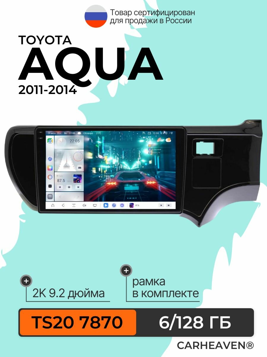 Автомагнитола для Toyota Aqua 2011-2014, TS20 2K-экран, 9.2", 6/128 ГБ