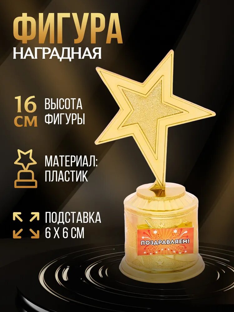 Кубок для награждения, спортивный, 31 см