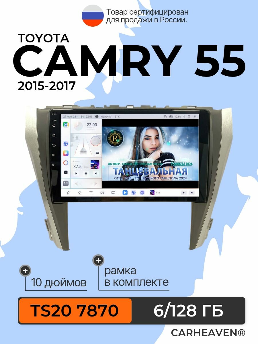 Автомагнитола для Toyota Camry V55 2015-2017, TS20, 10", 6/128 ГБ