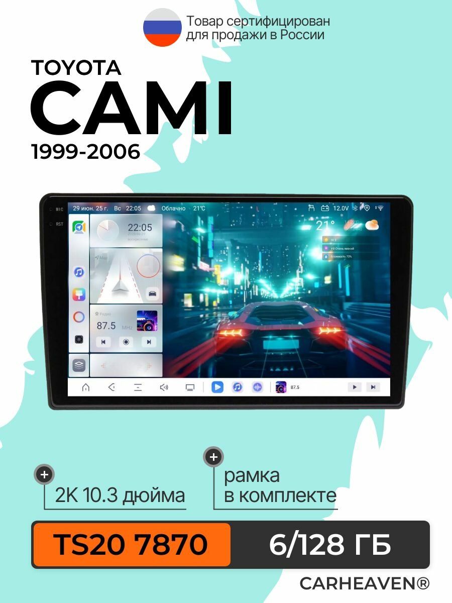 Автомагнитола для Toyota Cami 1999-2006, TS20 2K-экран, 10.3", 6/128 ГБ