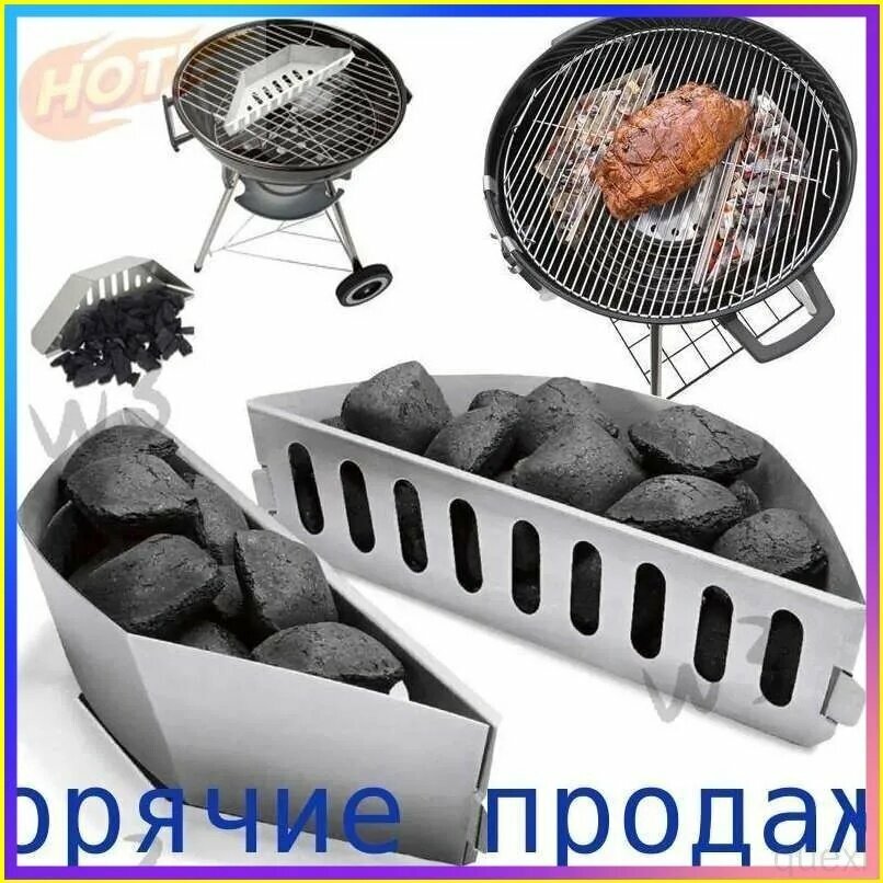 Корзина для угля из нержавеющей стали для гриля 56 см