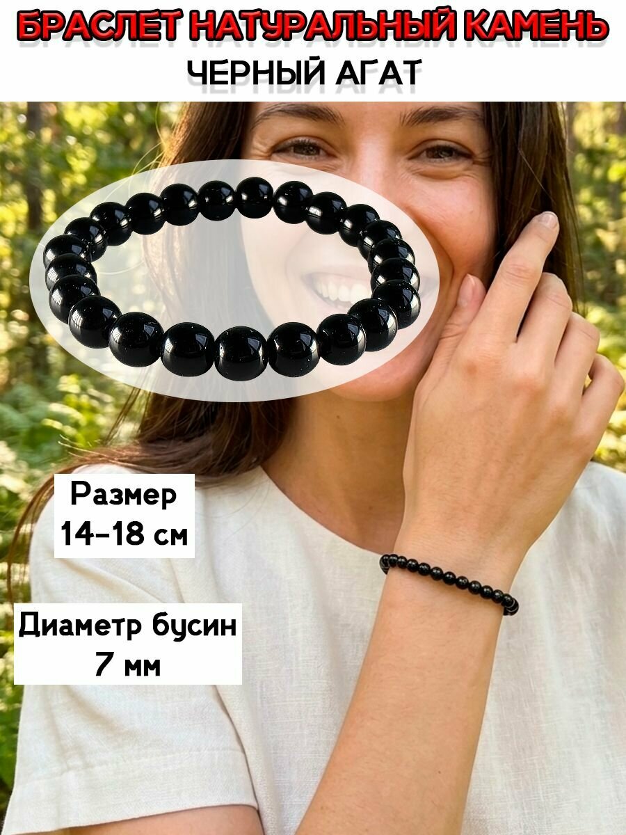 Браслет