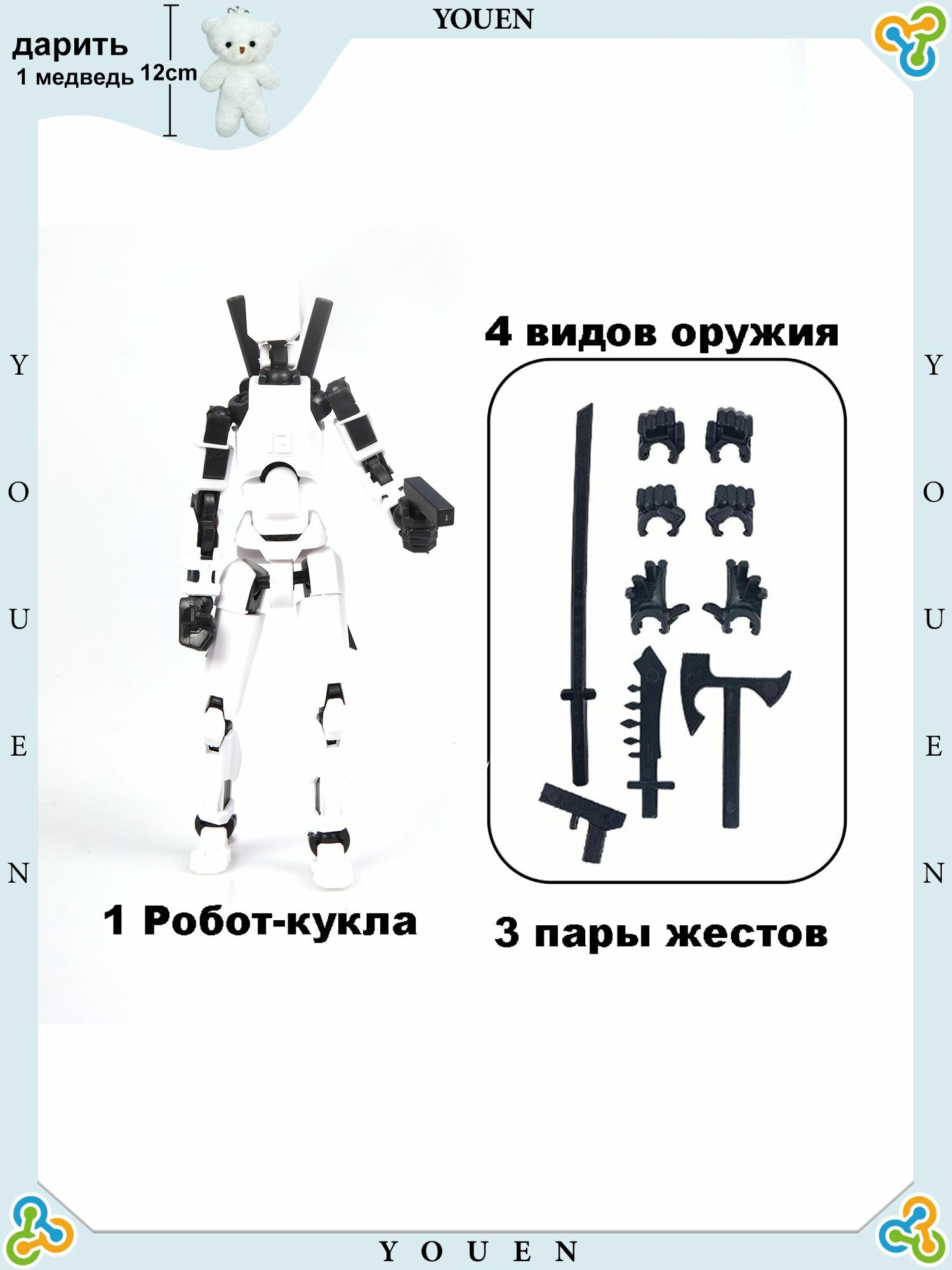 Lucky Titan T13 - шарнирная фигурка робота, стикбот, экшен-кукла (титан 13, т13) 3D-печать, подвижная сборная