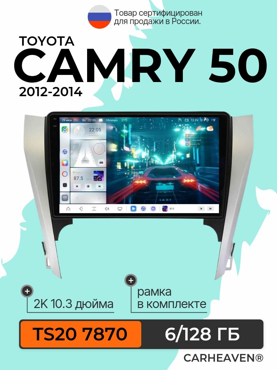 Автомагнитола для Toyota Camry V50 2012-2014, TS20 2K-экран, 10.3", 6/128 ГБ