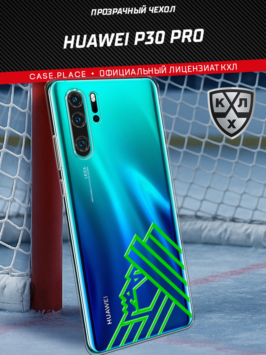 Чехол на Huawei P30 Pro / Хуавей P30 Pro с принтом Зеленый логотип Салават, прозрачный