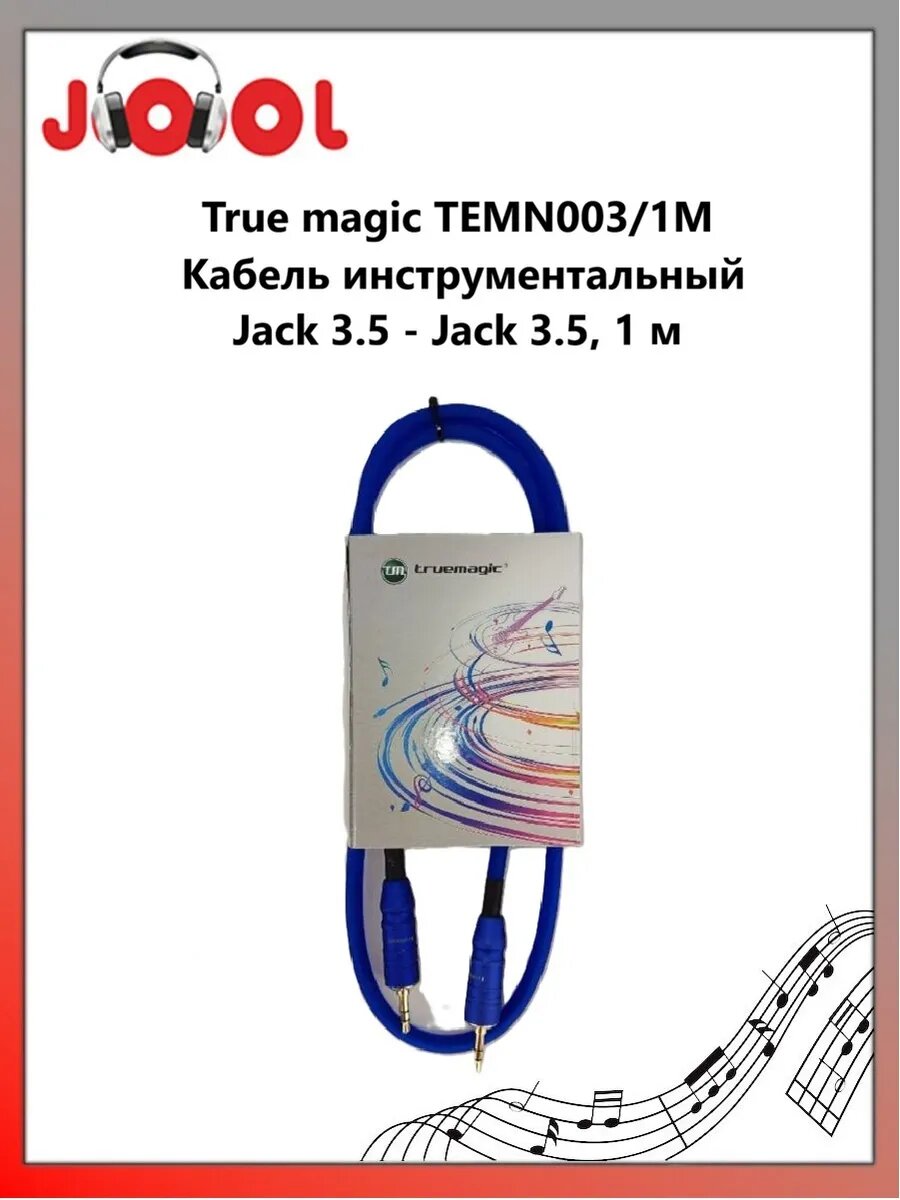 True magic TEMN003/1M Кабель Jack 3.5 - Jack 3.5, 1 м