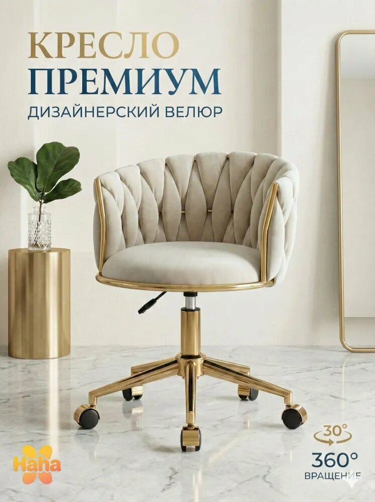 Стул мастера, Цвет товара