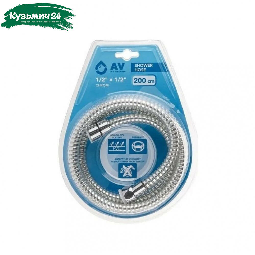Шланг для душа AV Engineering AVSSS-051, универсальный, сталь, хром, 200 см