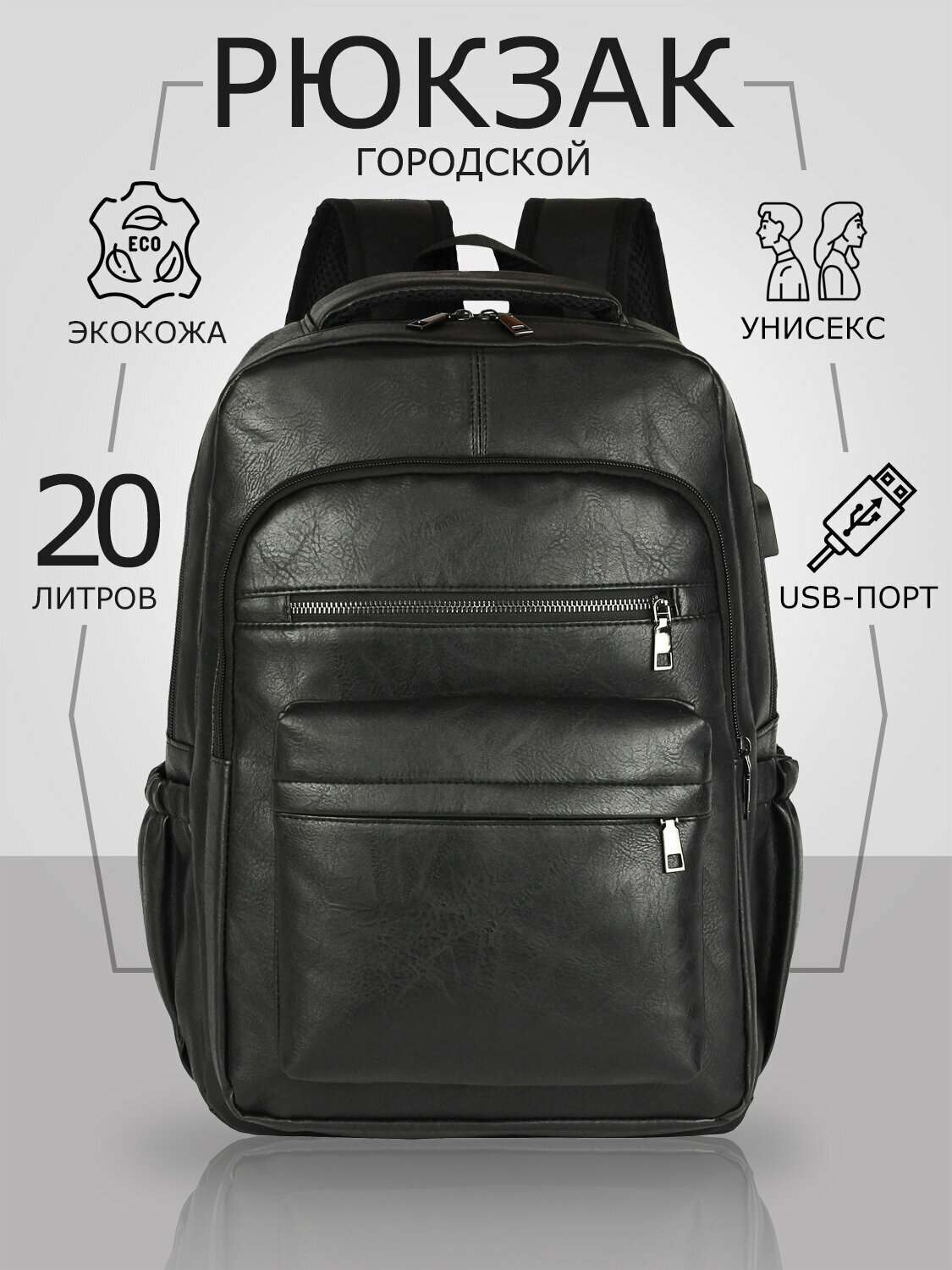 Рюкзак планшет