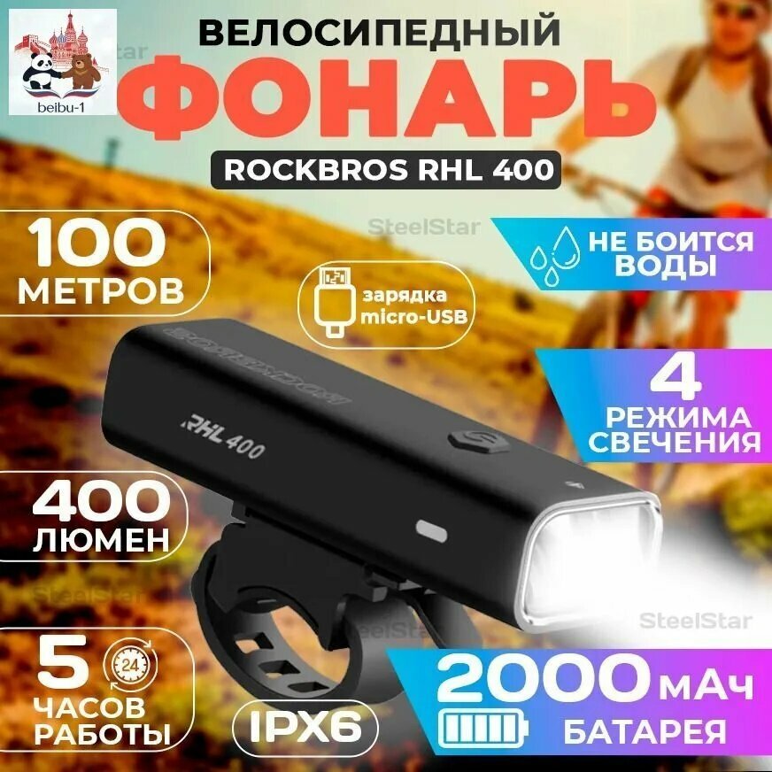 Фонарь для велосипеда — фото 1
