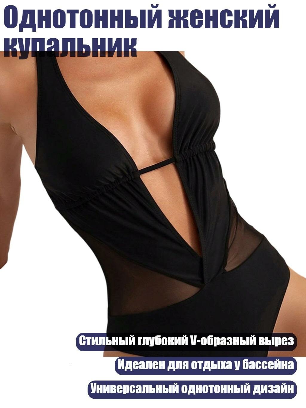Однотонный женский купальник, Черный - XL