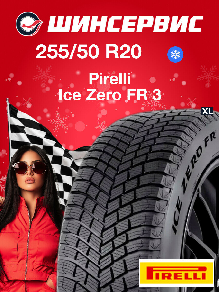 Зимняя нешипованная шина Pirelli Ice Zero FR 3 255/50 R20 109H, зимняя автомобильная резина