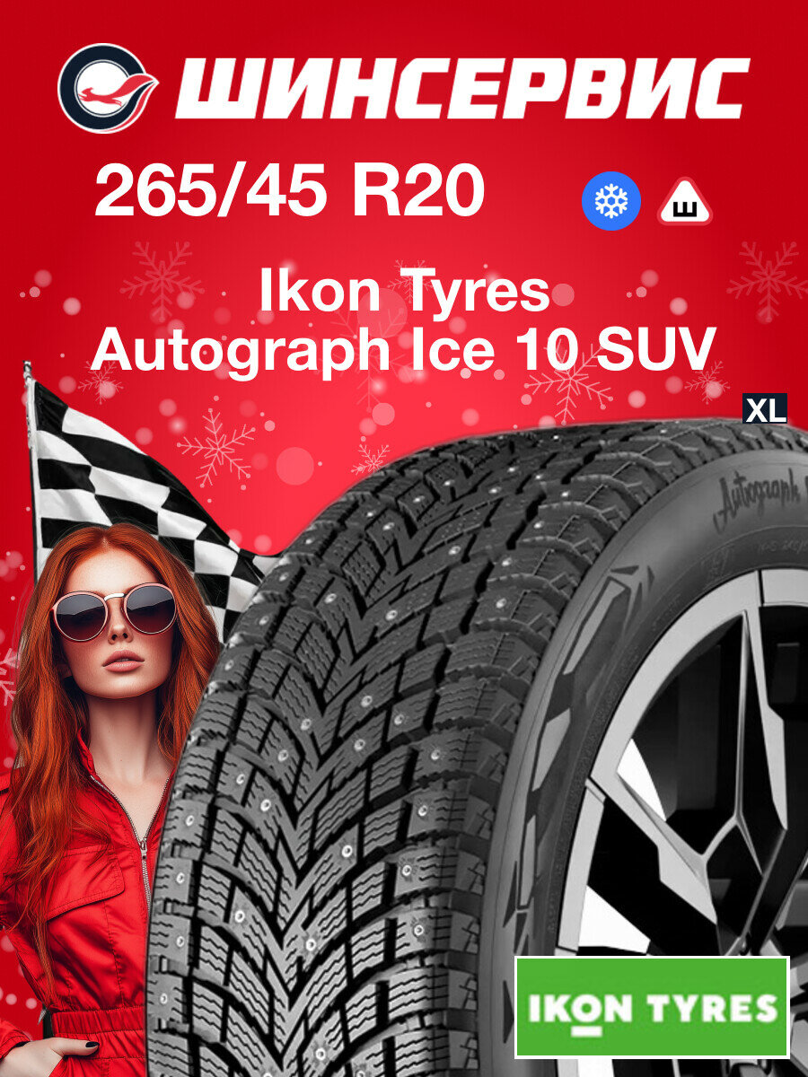 Зимняя шипованная шина Ikon Autograph Ice 10 SUV 265/45 R20 108T, зимняя автомобильная резина