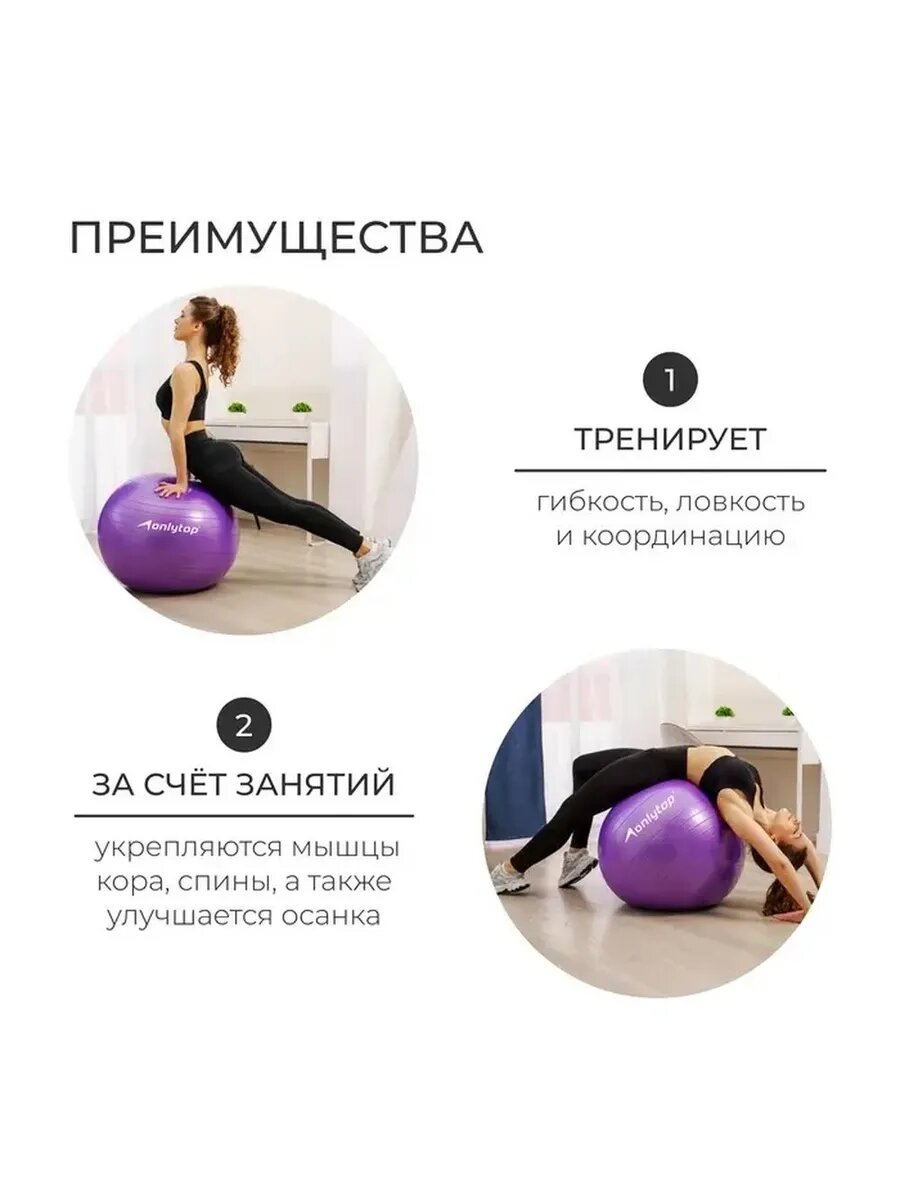 Фитбол для фитнеса и йоги, 75 см, антивзрыв