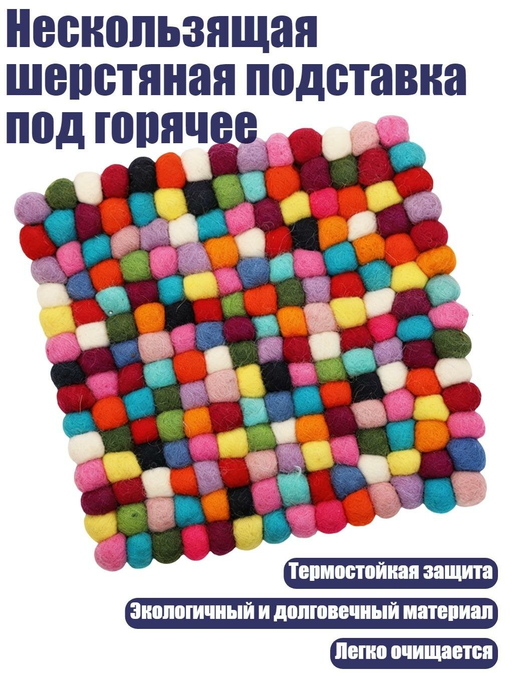 Нескользящая шерстяная подставка под горячее, Прямоугольный - 24CM