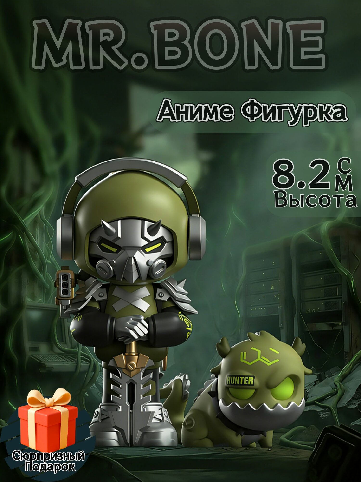 Аниме Фигурка, Коллекционная Игрушка Слепая Коробка - MR.BONE, Праздничный Подарок